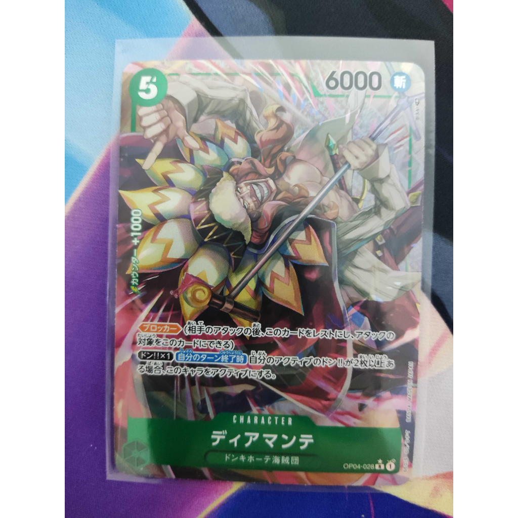 Diamante (Parallel) (OP-04 KINGDOM OF CONSPIRACY ONE PIECE CARD GAME) | Shopee Philippines