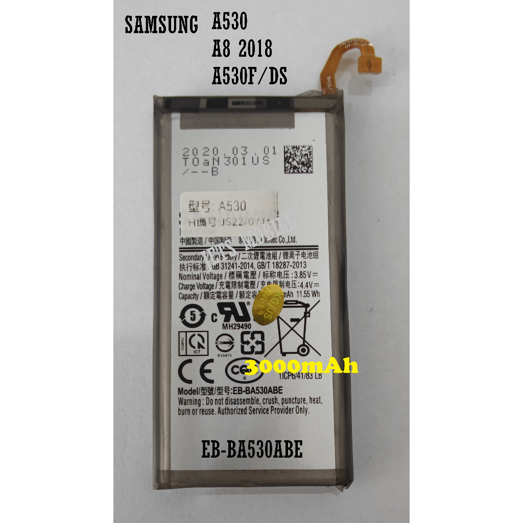 Samsung A530/ A8 2018/A530F/DS replacement battery (EB-BA530ABE ...