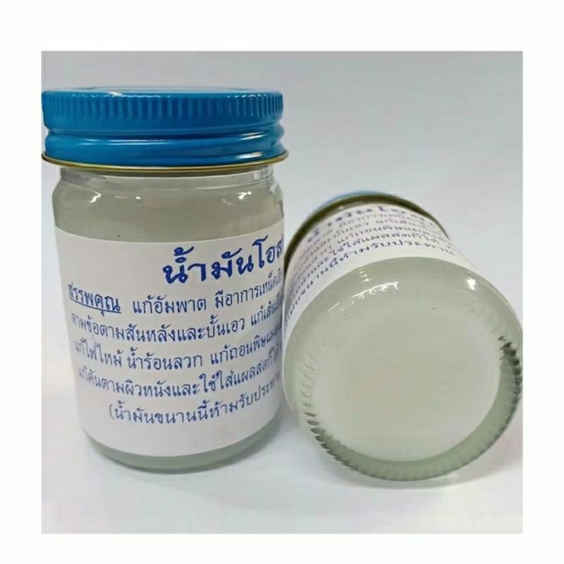 WAT PHO White Massage Balm 50g & 100g | Shopee Philippines