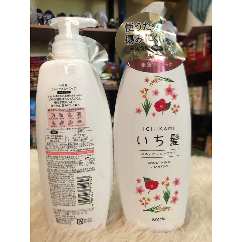 Kracie Ichikami Smoothing Shampoo (480ml) | Shopee Philippines