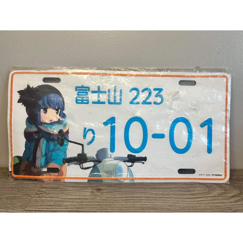Yuru Camp Laid-back Camp License Plate Aluminum Plate Rin Shima ver ...