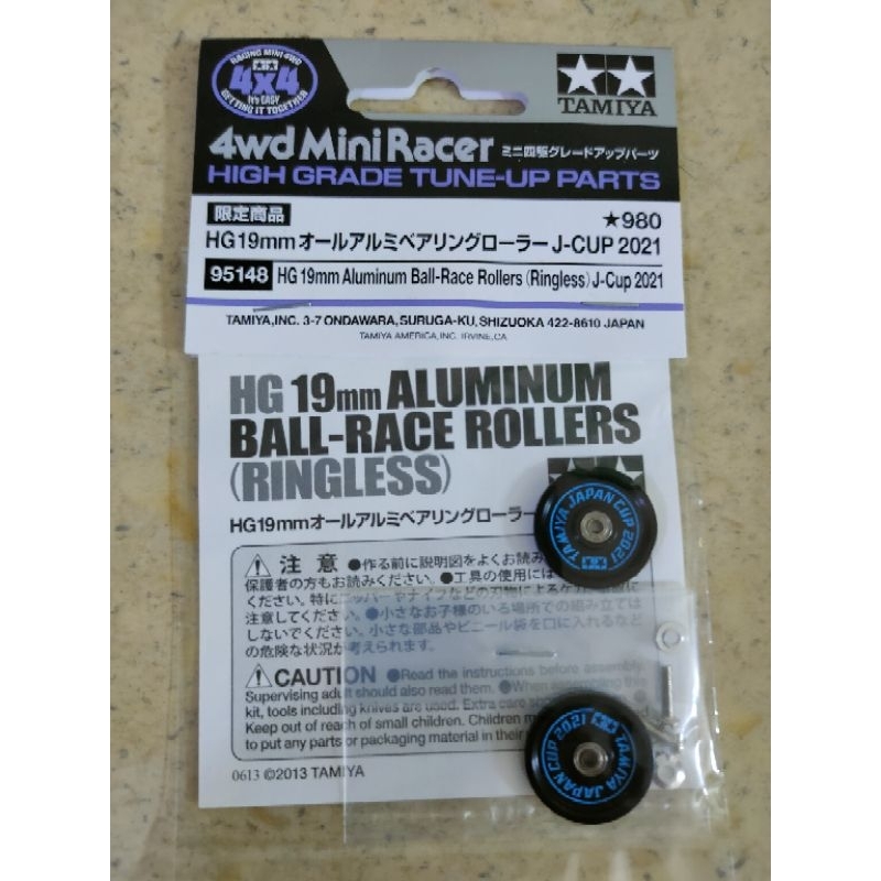 Tamiya HG 19mm Aluminum Ball-Race Rollers (Ringless) (J-Cup 2020,2021 ...