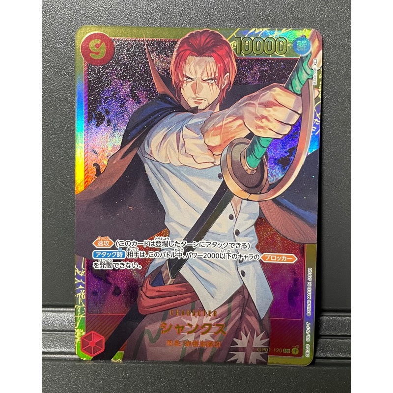 One Piece Card Game - Shanks SEC | Shopee Philippines