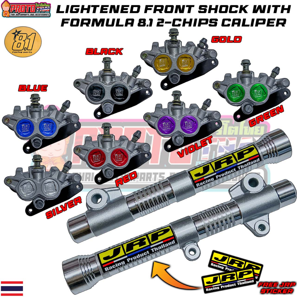 Lighten Front Shock Wave V3 with 8.1 Brake Caliper Set ( WAVE/ XRM ...