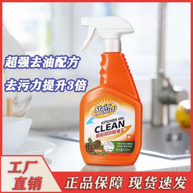 500ml kitchen cleaning agent, strong removal of oil pollution ...