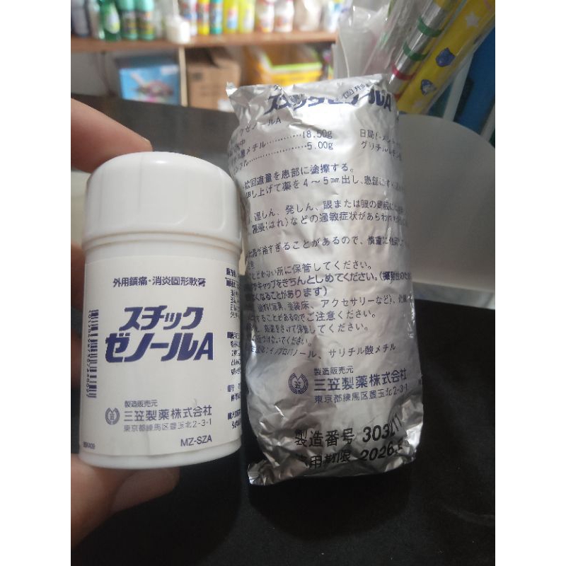 JAPAN MIKASA ANTI INFLAMMATORY AND PAIN RELIEF OINTMENT FOR MUSCLE PAIN ...