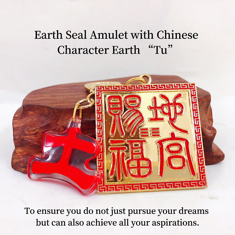 Fengshui Earth Seal Amulet with Chinese Character Earth “Tu” | Shopee ...