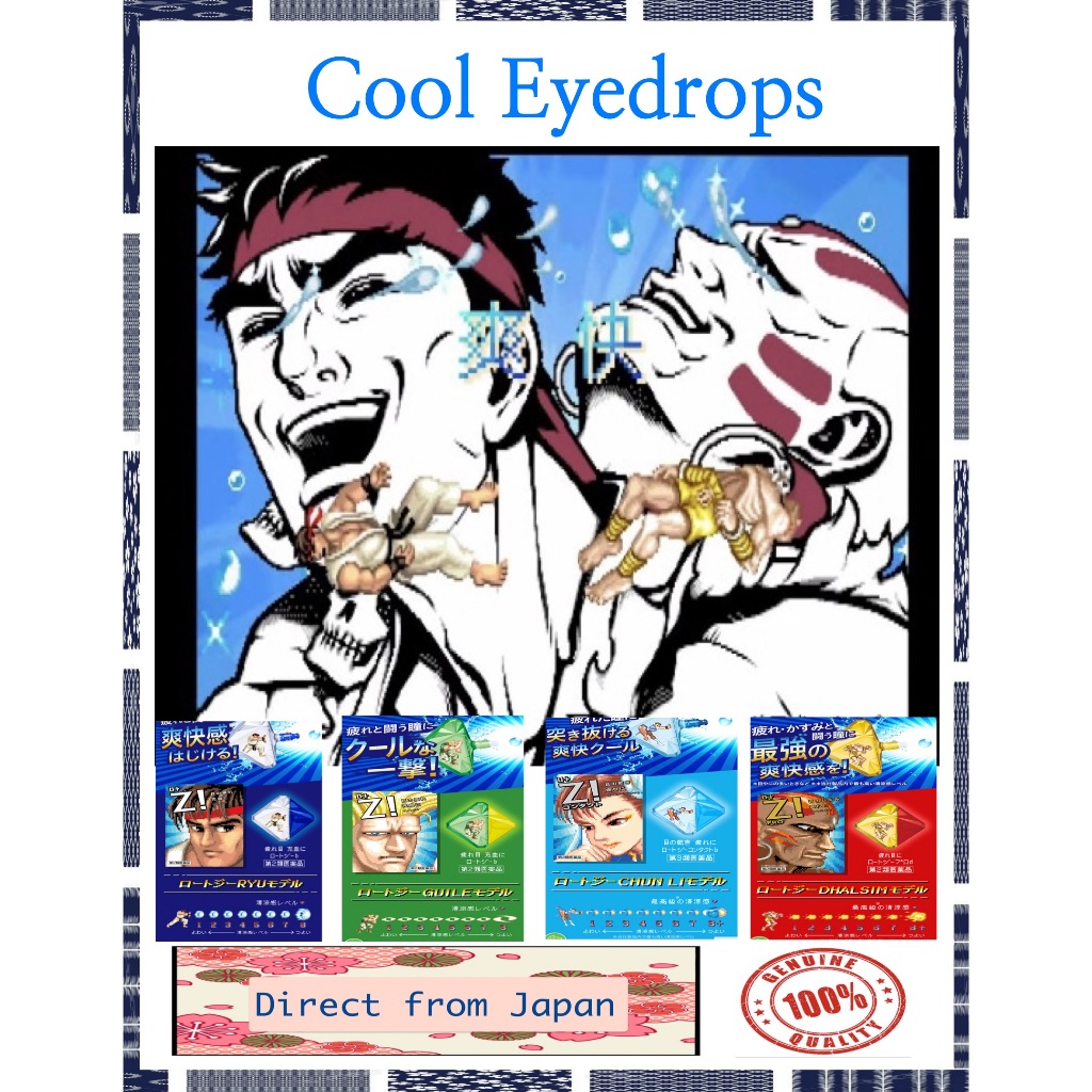 (in stock) exclusivs japan eye drops limited Street Fighter x Rohto Eye ...