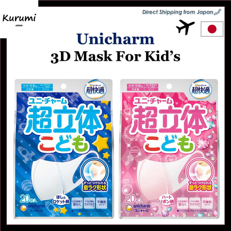 Unicharm 3D Mask, For Kids 20pcs. | Shopee Philippines