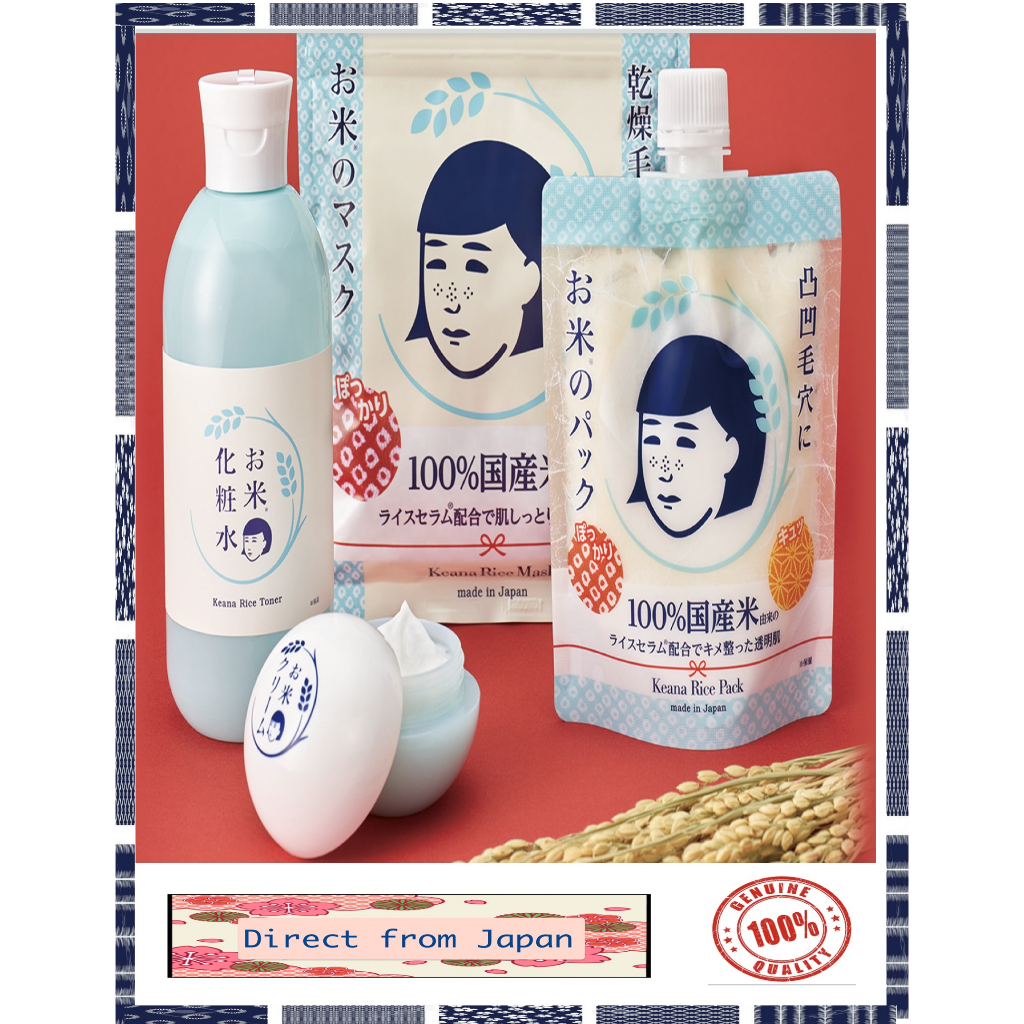 MORE familiar to our bodies /skincare [ Keana Nadeshiko RICE MASK ...