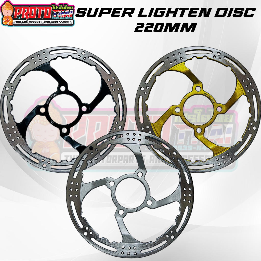 FRONT HUB WAVE WITH SUPER LIGHTEN DISC 220MM GOLD FOR WAVE XRM RS125 ...