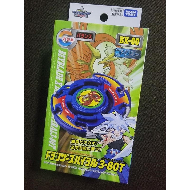 Available Now!!! TAKARA TOMY Dranzer Spiral 3-80T Beyblade X Booster BX-00 | Shopee Philippines
