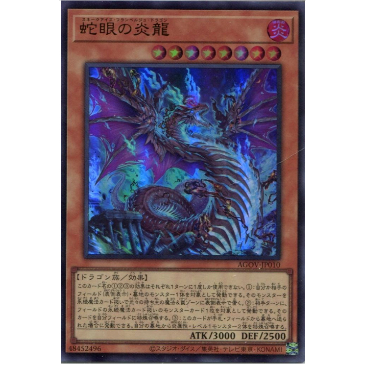 AGOV-JP010 Snake-Eyes Flamberge Dragon UR YUGIOH CARD | Shopee Philippines