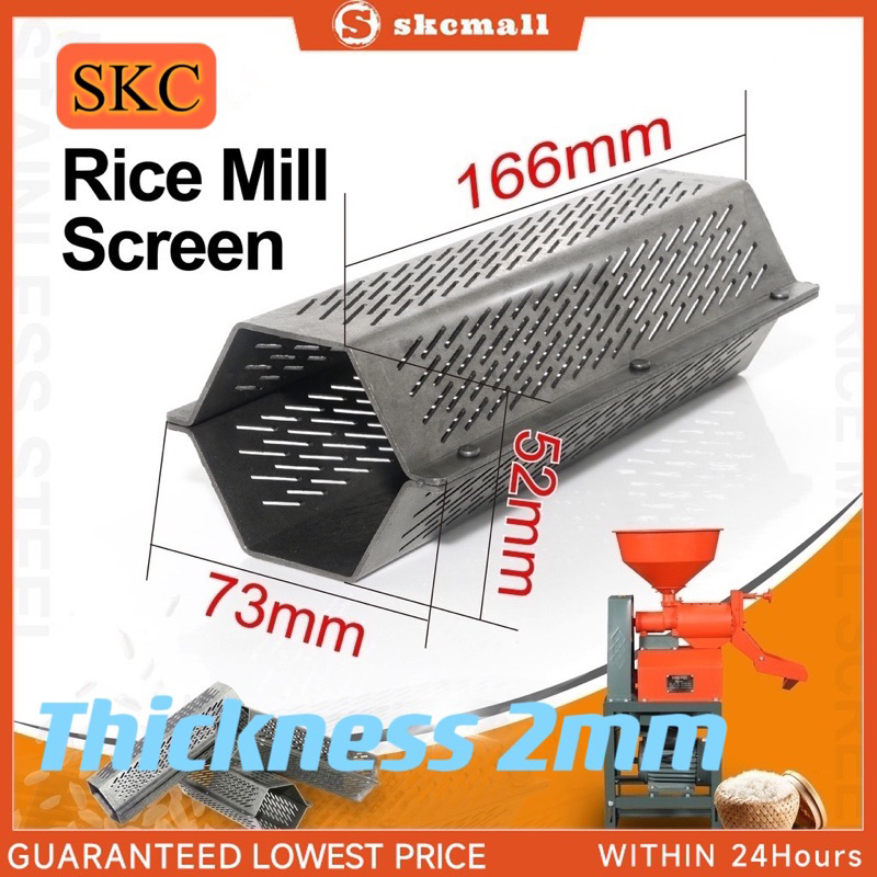 Premium Thickened iron screen mesh of mini rice mill for single rice ...