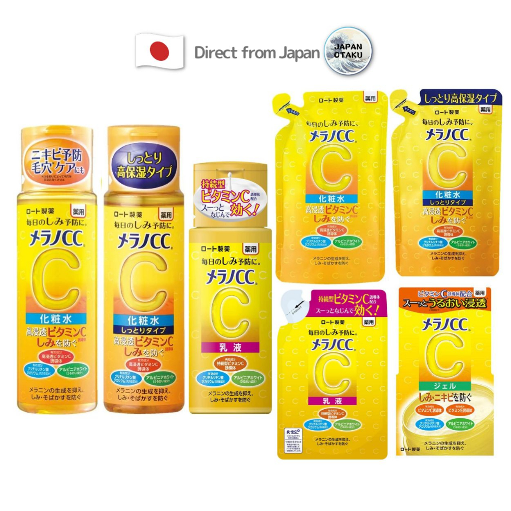 ROHTO MELANO CC Face Lotion ( Toner) Milky Lotion ( Emulsion ) Gel ...