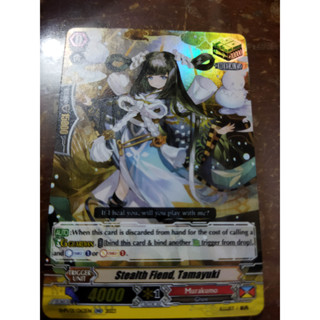 Stealth Fiend Tamayuki D-PV01 062EN History Collection P&V RR Murakumo Heal Trigger | Shopee ...