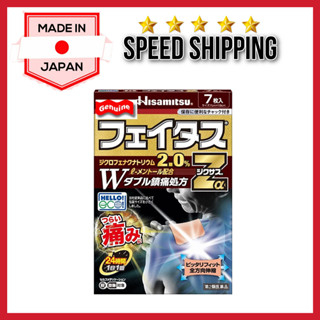 Hisamitsu Pharmaceutical Feitas Z Alpha Dixous with Diclofenac Sodium 2 ...