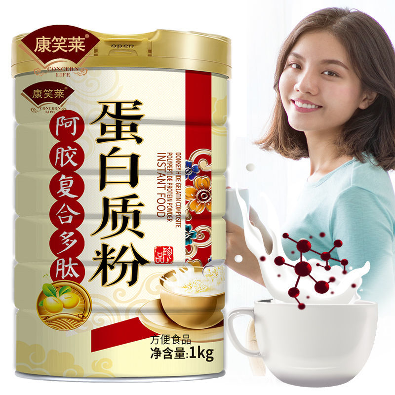 Ejiao polypeptide protein powder（1KG) Nutritious beautiful and healthy ...