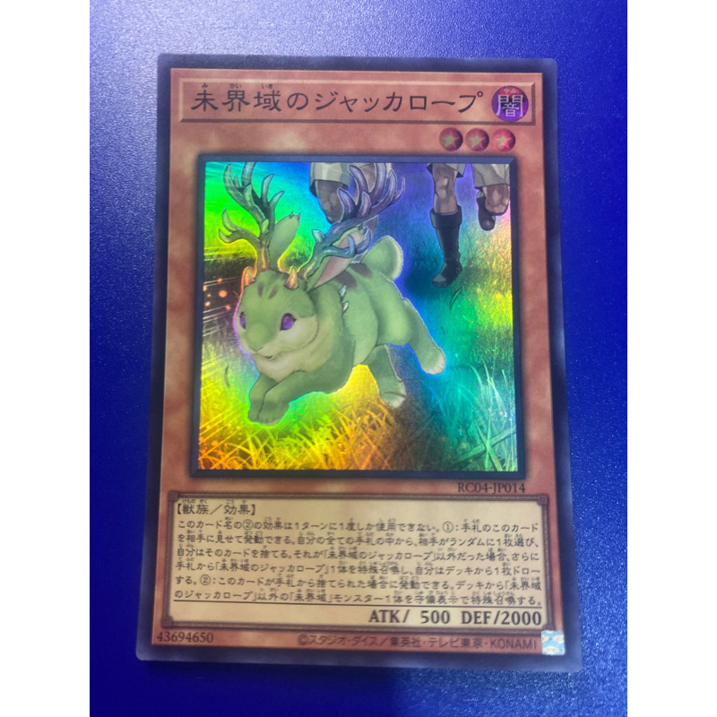 RC04-JP014 - Yugioh - Japanese - Danger!? Jackalope? Sr | Shopee Philippines