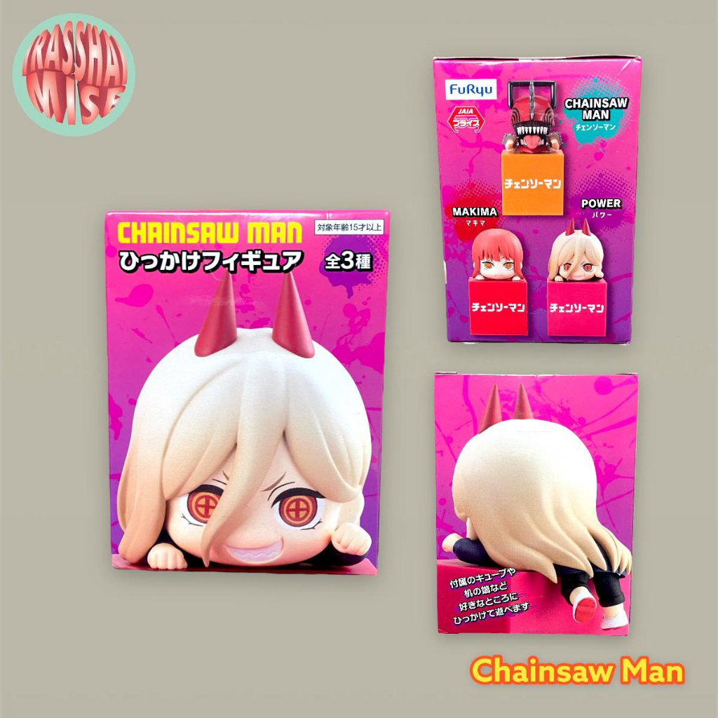 Chainsaw Man Hikkake Action Figure | Shopee Philippines Chainsaw Man Hikkake Action Figure | Shopee Philippines