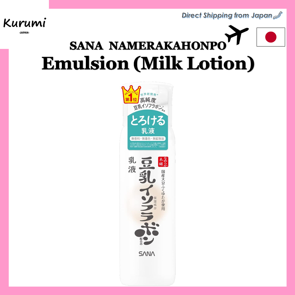 SANA Nameraka Honpo (NamerakaHonpo) Emulsion (Milk) 200ml | Shopee Philippines