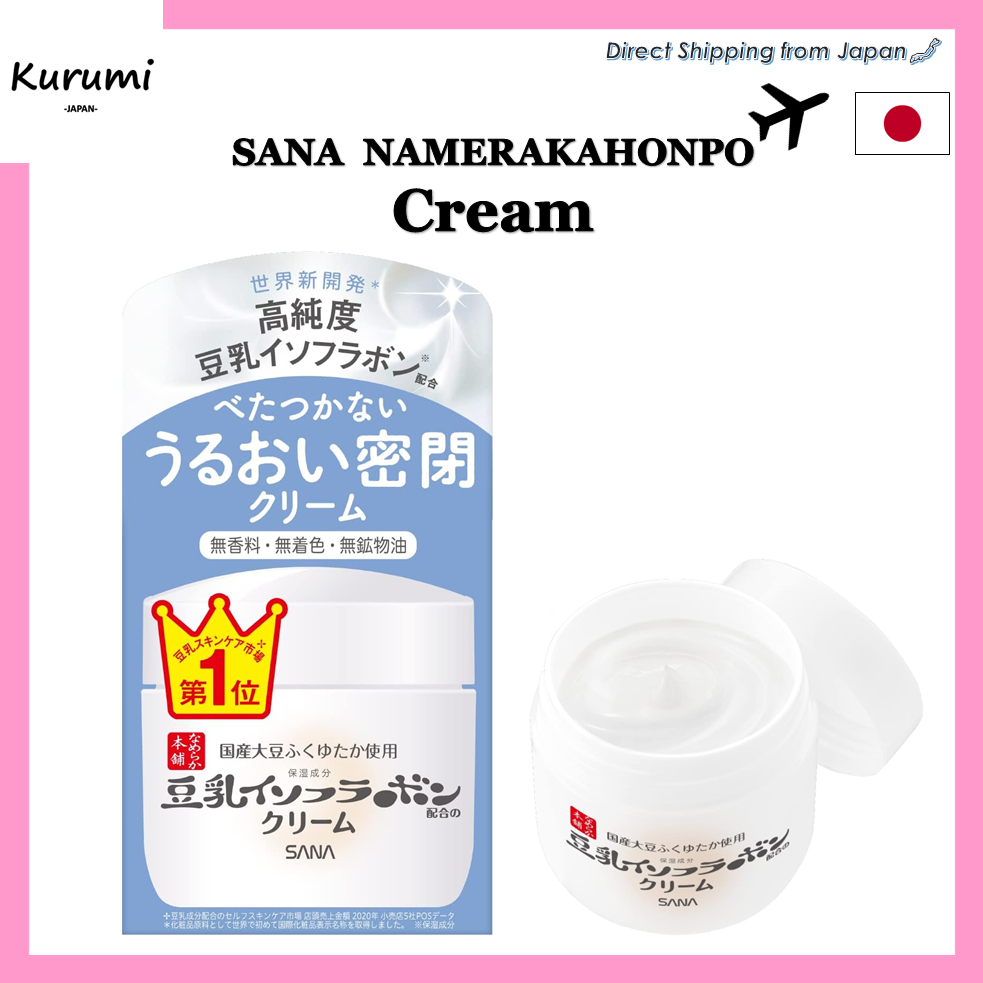 SANA Nameraka Honpo (NamerakaHonpo) Cream 50g | Shopee Philippines