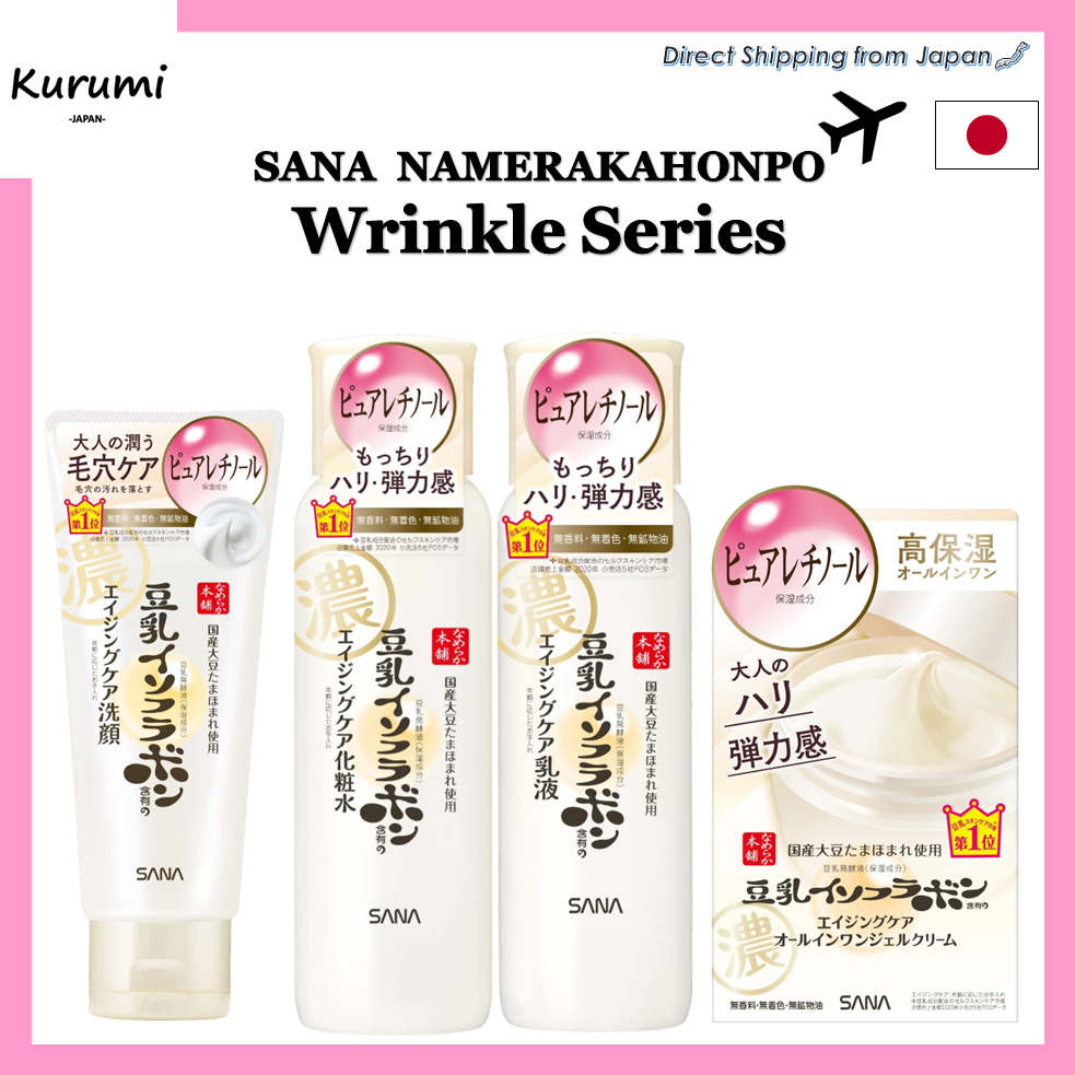 SANA Nameraka Honpo (NamerakaHonpo) Wrincle Care Series | Shopee Philippines