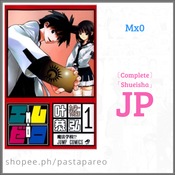 Mx0 Manga [Untranslated Raw Japanese] [Shounen] [w/ Furigana] | Shopee ...