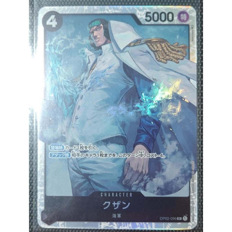 Kuzan Op02-096 Sr One Piece Card Game | Shopee Philippines