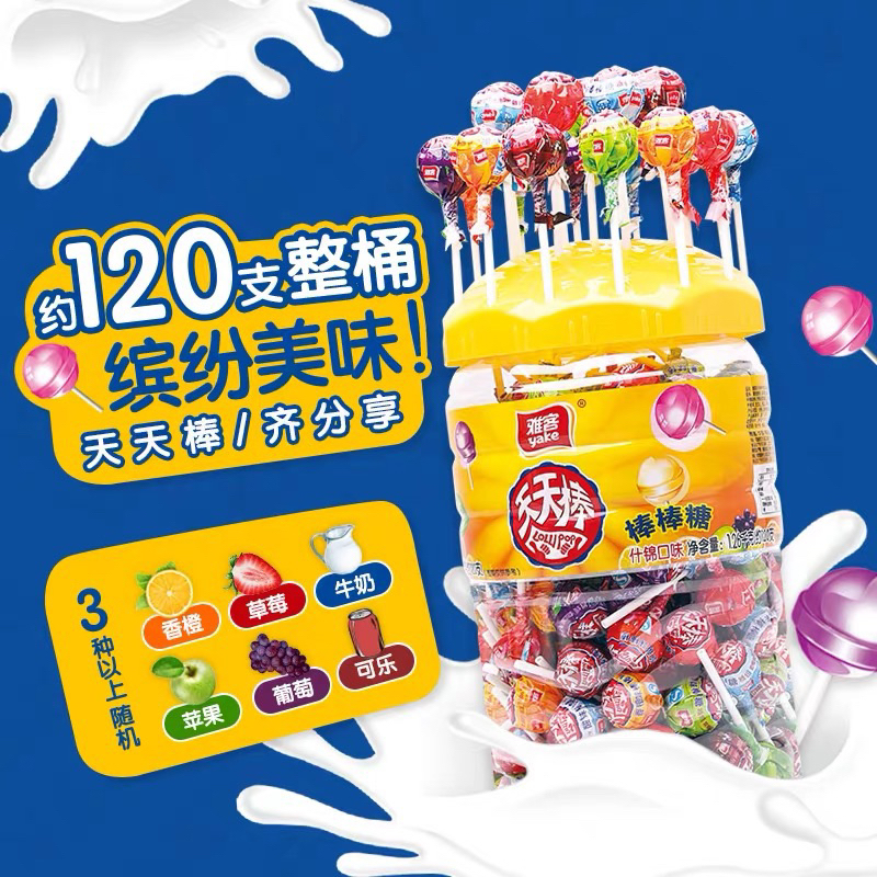 Lollipop Assorted Flavors /YAKE China Good Brand | Shopee Philippines