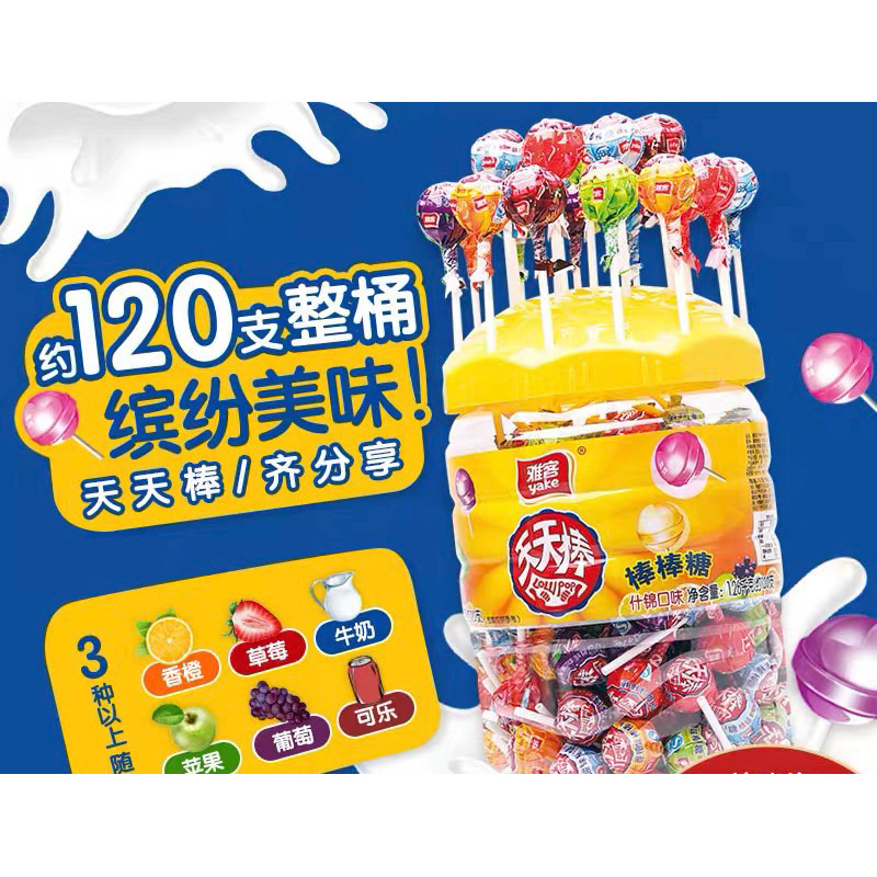 YAKE lollipop/YAKE China Good Brand | Shopee Philippines