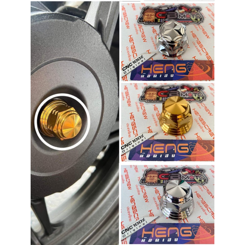 HENG REAR NUT FOR BEAT CARB & BEAT FI CNC TITANIUM | Shopee Philippines
