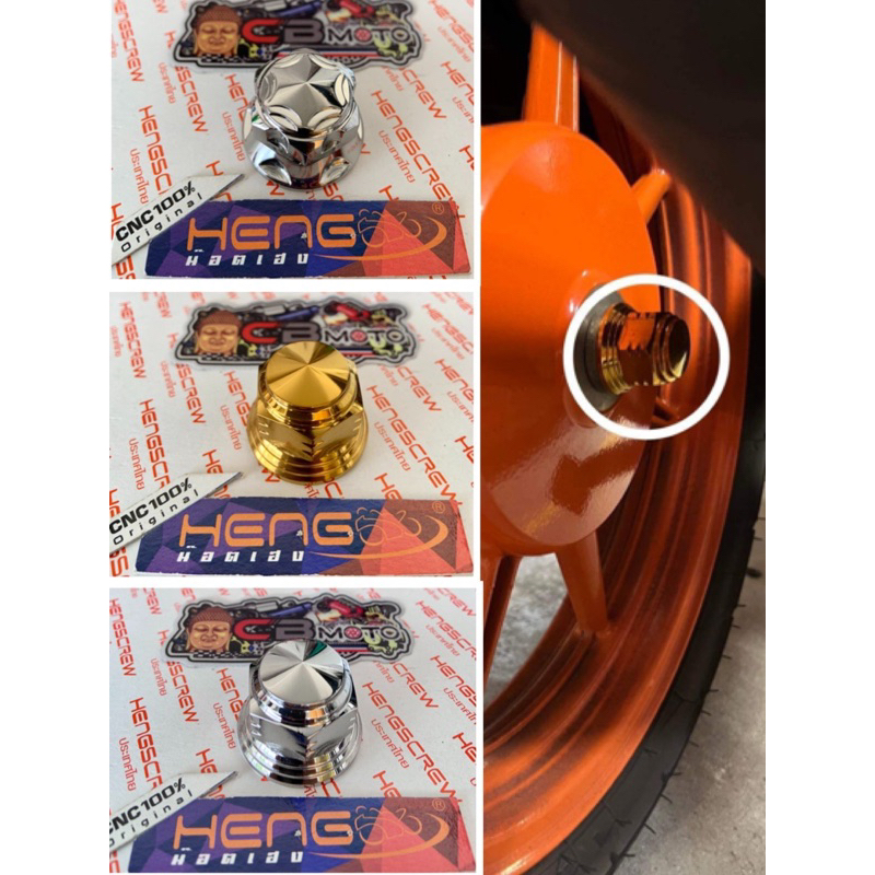 HENG REAR NUT FOR MIO GEAR CNC TITANIUM | Shopee Philippines