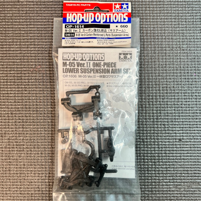 RC Drift Parts - Tamiya Hop-up Options M-05 Lower Suspension Arm Set ...