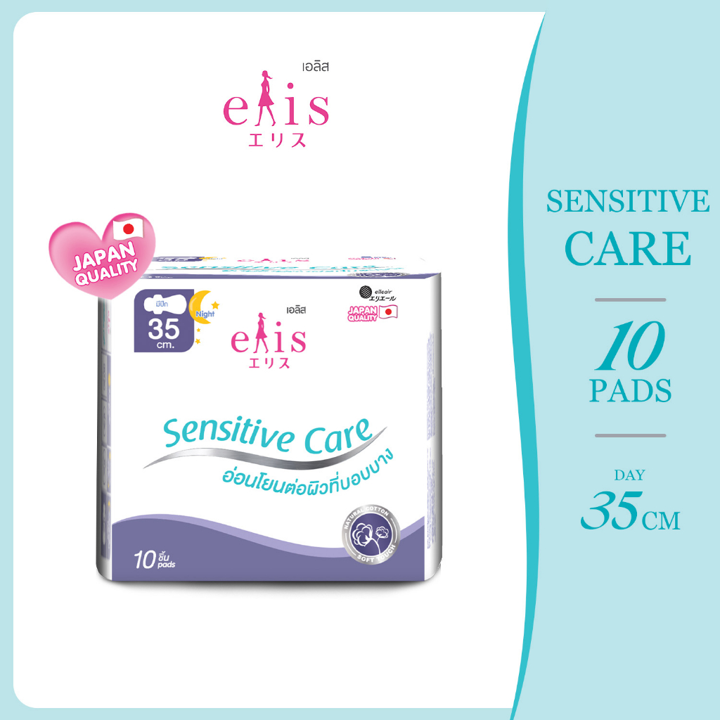 ELIS SENSITIVE CARE Sanitary Napkin 35cm (Night) 10pads | Shopee ...