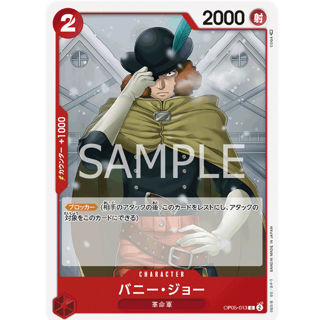 Bunny Joe (OP05-013 - ONE PIECE CARD GAME) | Shopee Philippines