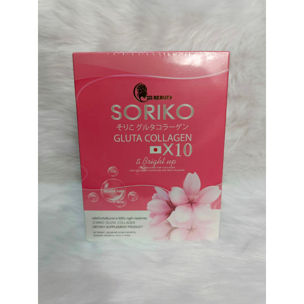 SORIKO GLUTA COLLAGEN X10 DIETARY SUPPLEMENT 1 BOX ( 15 SACHETS ...