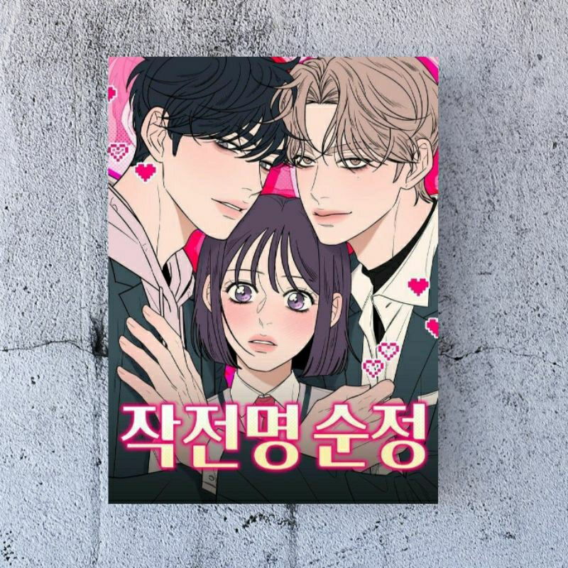 Operation true love A4 Size Wallpaper Poster | Shopee Philippines