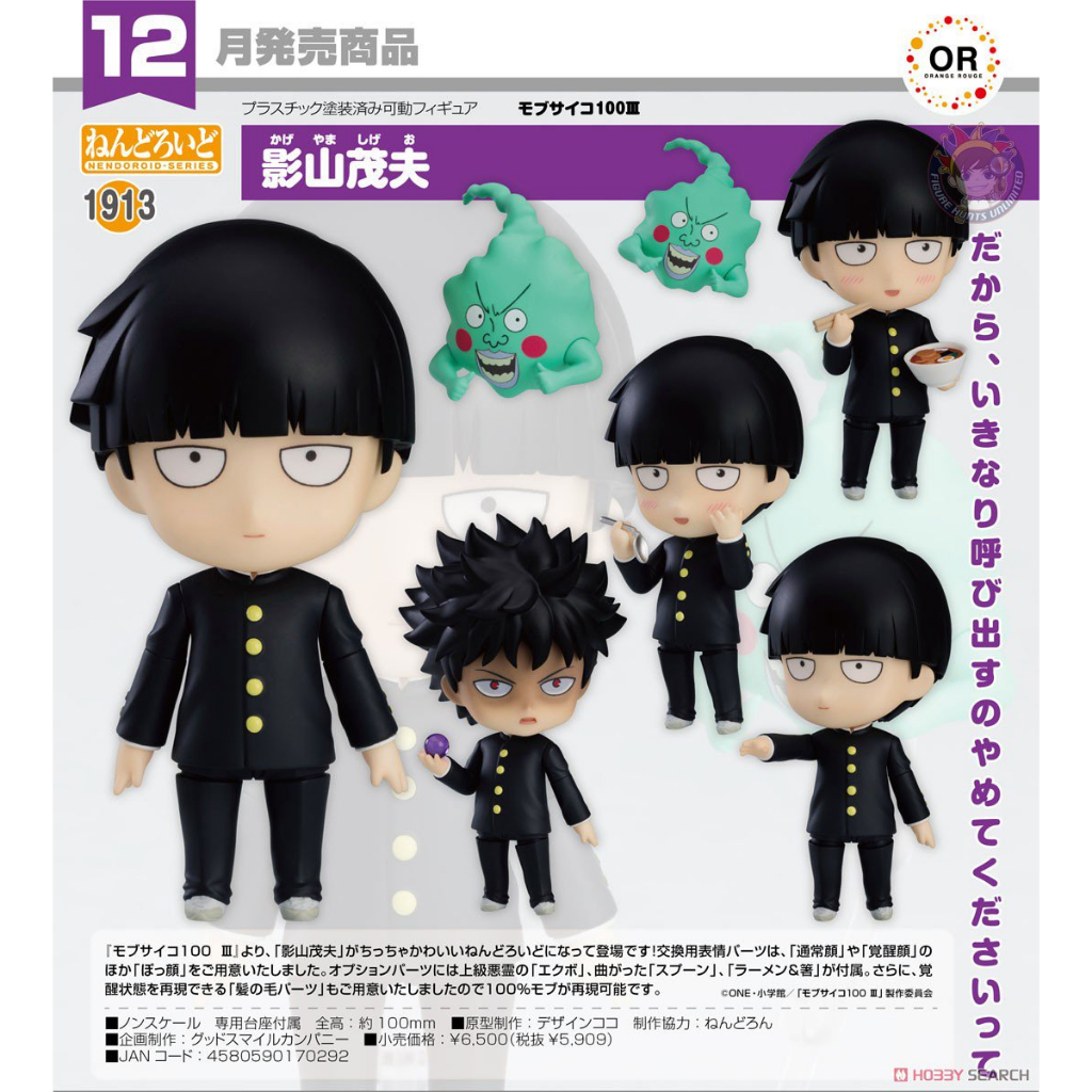 Nendoroid 1913 Shigeo Kageyama - Mob Psycho 100 III | Shopee Philippines