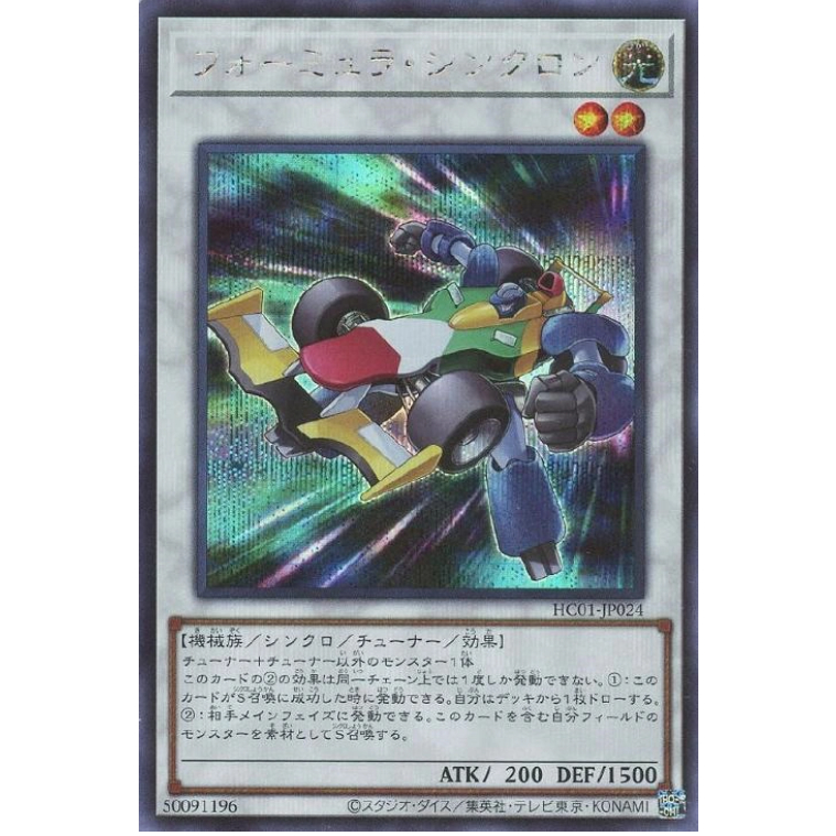 HC01-JP024 Formula Synchron NPR SCR YUGIOH CARD | Shopee Philippines