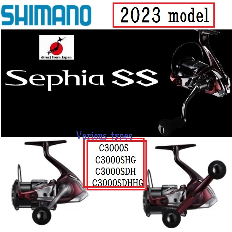Shimano 23'Sephia SS Various types C3000S/HG/DH/DHHG☆Free shipping☆【direct from Japan】STELLA ...