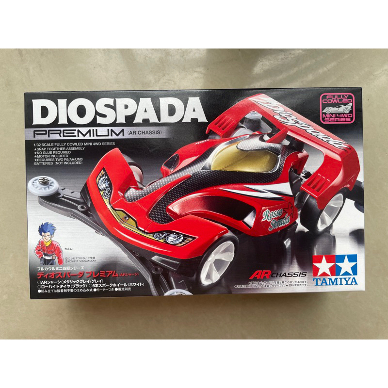 Tamiya Mini 4wd Diospada Premium | Shopee Philippines