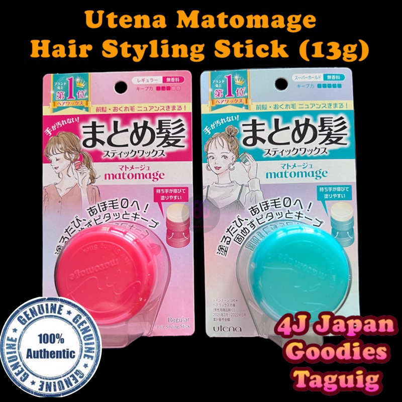 Utena Matomage Hair Styling Stick (13g) from Japan | Shopee Philippines