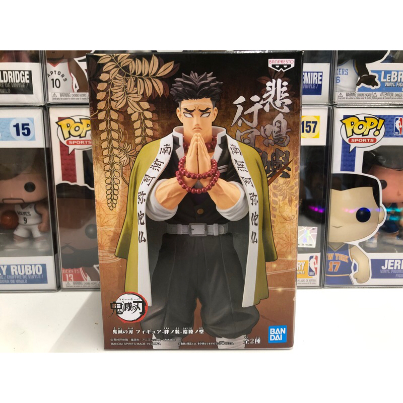 Banpresto DXF: Demon Slayer: Kimetsu No Yaiba - Gyomei Himejima ...