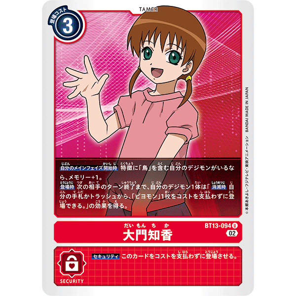 Kristy Damon BT13-094 Digimon card | Shopee Philippines