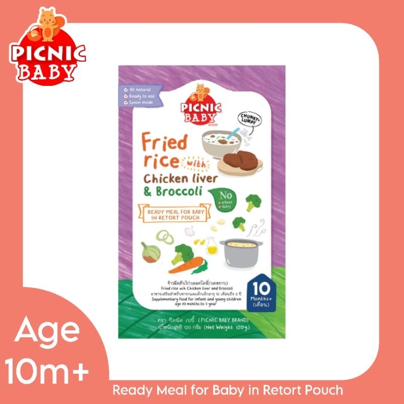 Picnic Natural Baby Food- Fried Rice + Chicken Liver + Broccoli ...