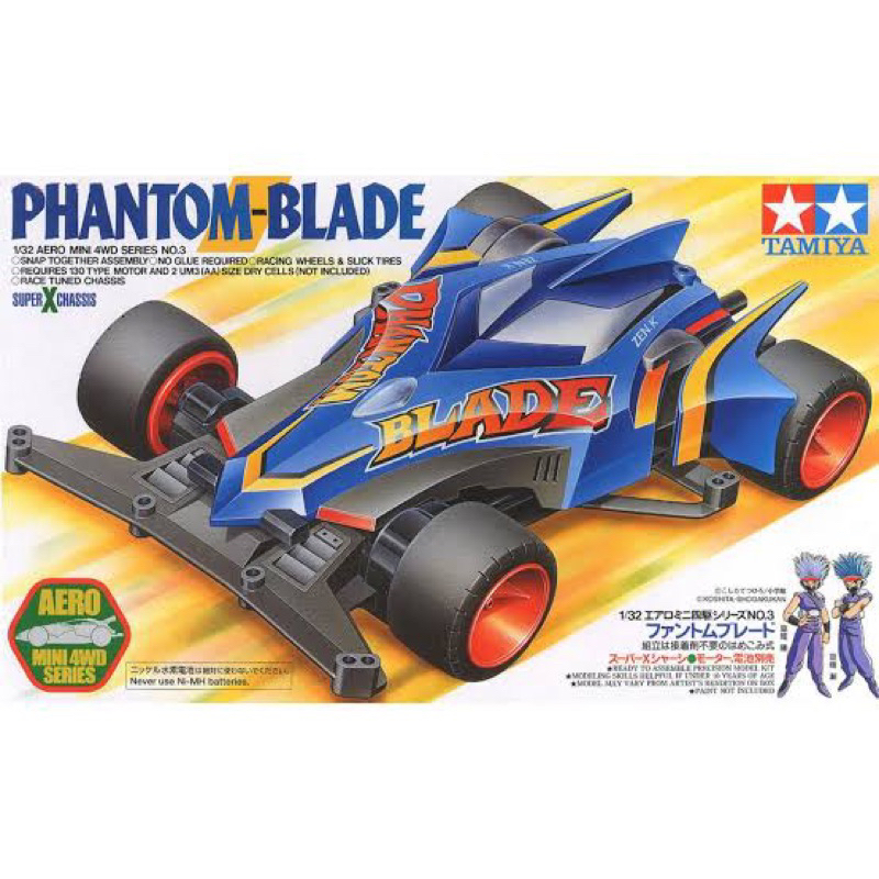 Tamiya 19603 - Phantom Blade | Shopee Philippines