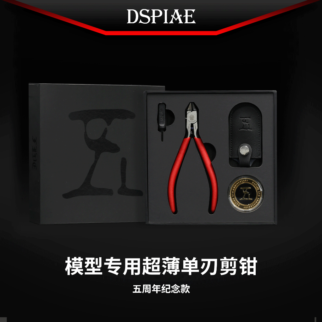 DSPIAE ST-A 3.0 5th Year Anniversary Limited Edition with Free Antirust ...