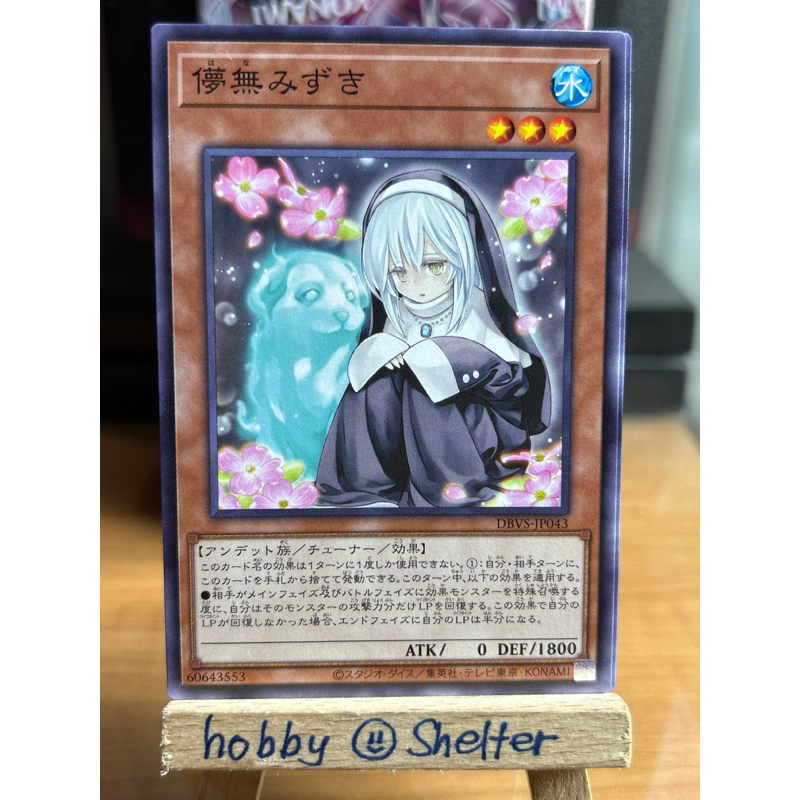 Yugioh! Ghost Sister & Spooky Dogwood (DBVS JP043) Deck Build: Valiant Smashers | Shopee Philippines