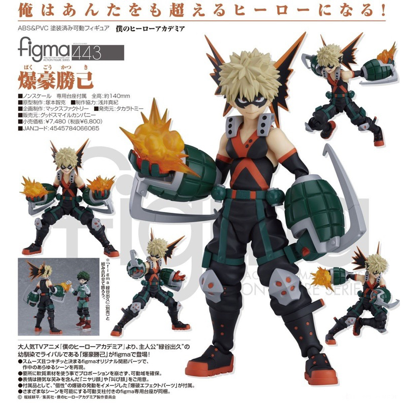 MHA Katsuki Bakugo figma Action Figure (My Hero Academia) | Shopee ...